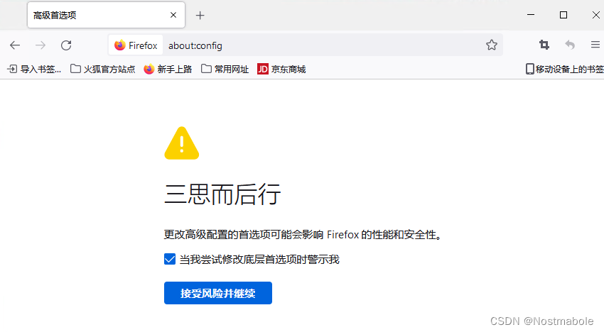 Firefox火狐浏览器解决有软件正在阻止 Firefox 安全地连接至此网站问题-CSDN博客