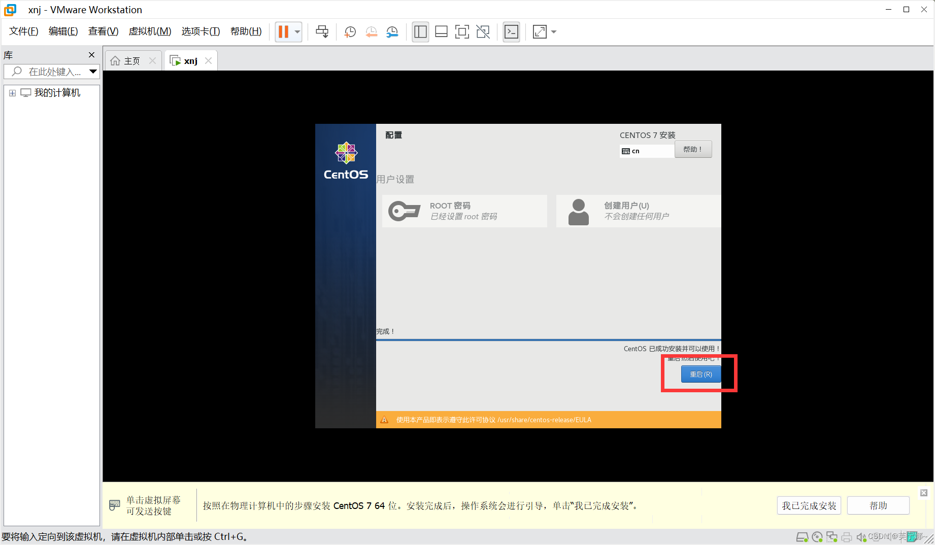 Linux系统：在vmware虚拟机上部署centos系统在linux中centos改变路径之后怎么在vm中打开 Csdn博客