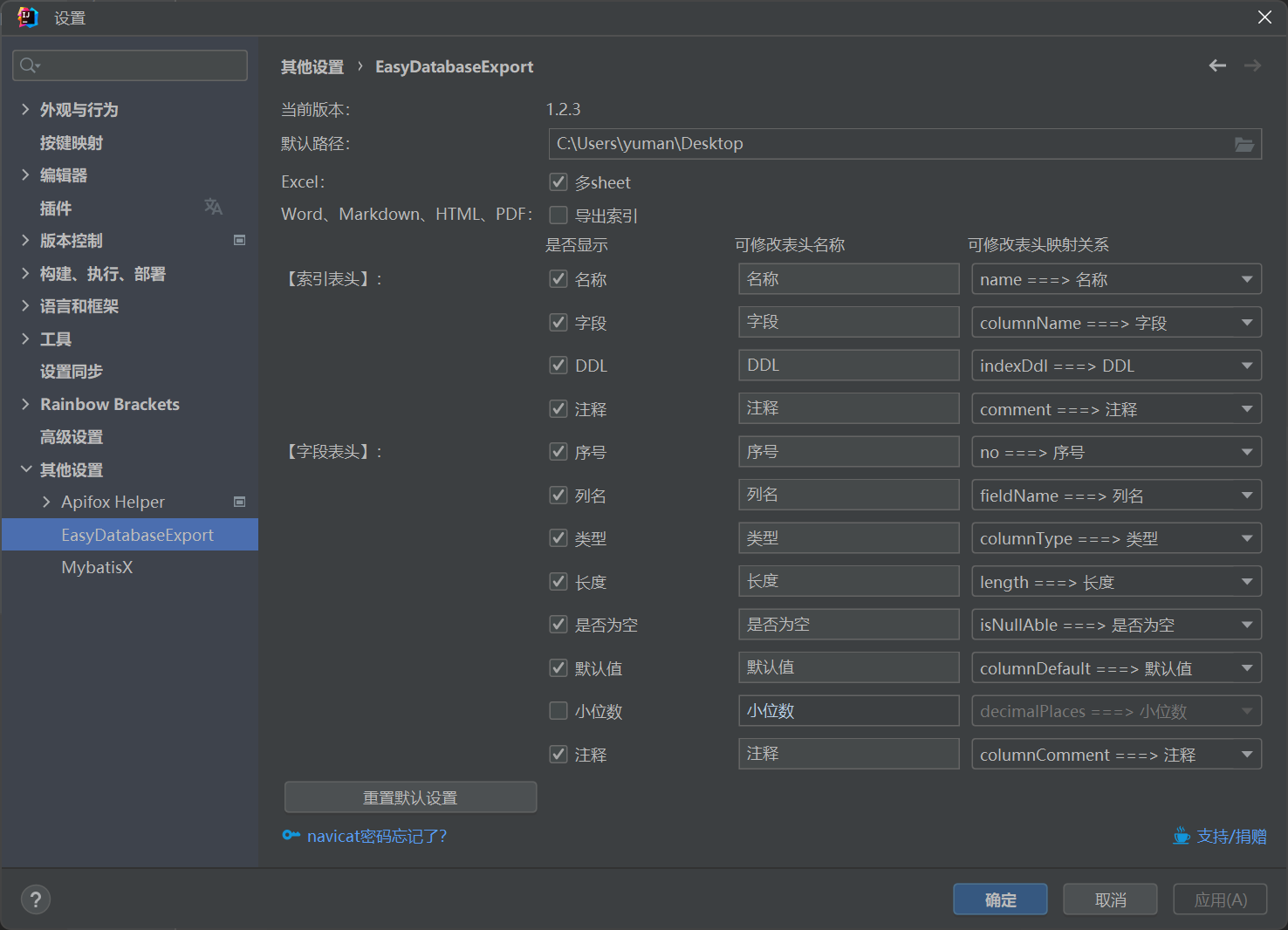 EasyDatabaseExport-CSDN博客