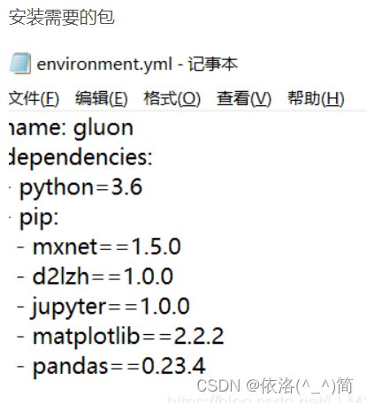 跟着李沐学AI（动手学深度学习 PyTorch版）学习笔记——03安装（环境配置d2l、pytorch）（python3.7版本+Windows+各种问题解决措施）_d2l安装_依洛 ...