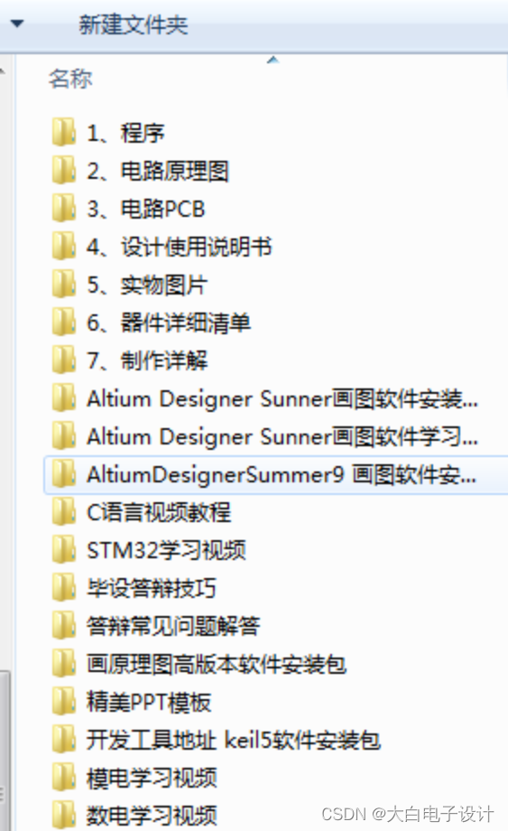 91、基于stm32的智能投食智能鱼缸鱼塘养殖宠物喂食换水监控系统 程序原理图pcb源文件参考论文硬件设计资料元器件清单等基于stm32的水质检测系统电路图 Csdn博客