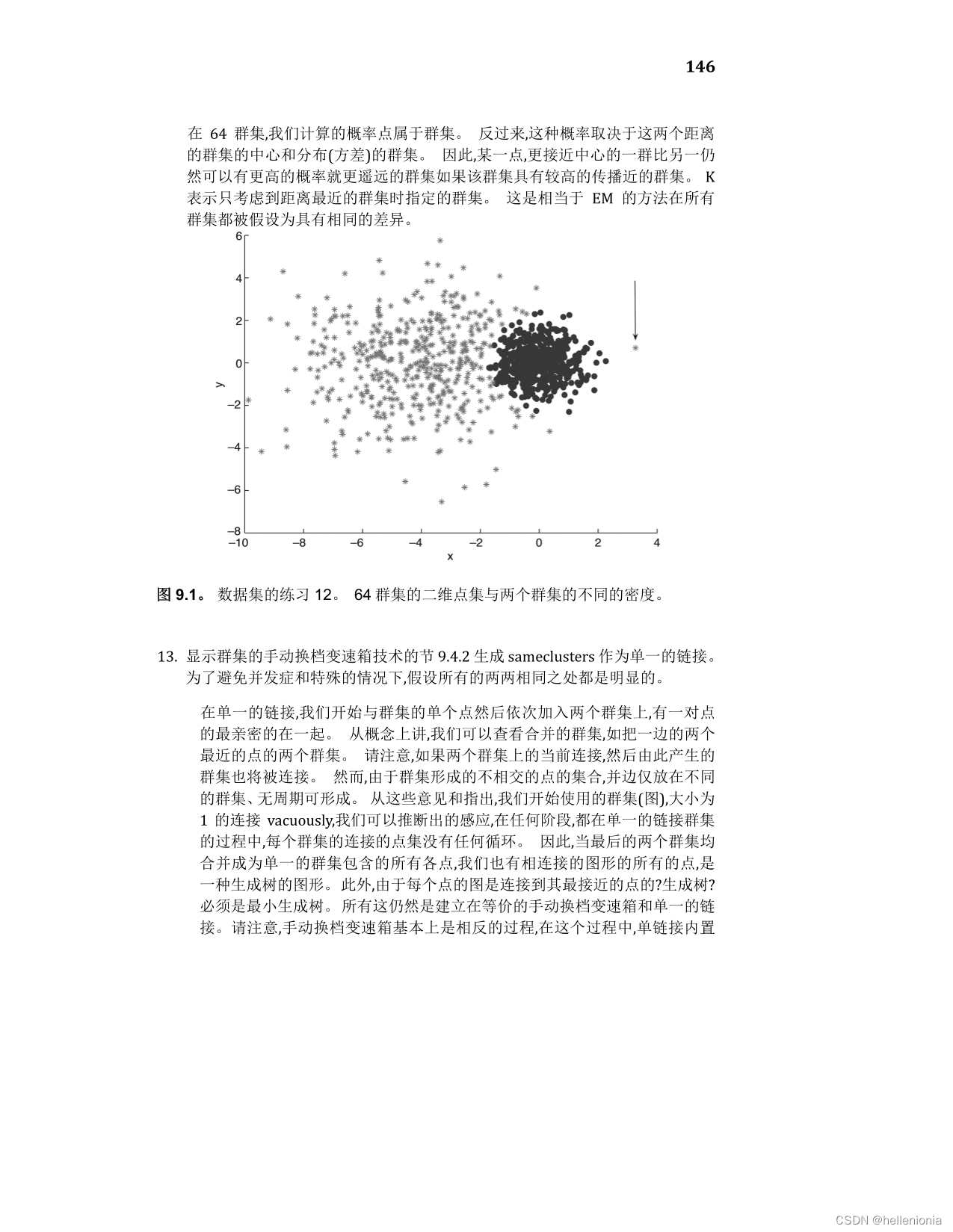 【数据挖掘导论课后习题答案】第9章 Cluster Analysis Additional Issues And Algorithms(含英文原版)数据挖掘导论 课后习题 Csdn博客 1039