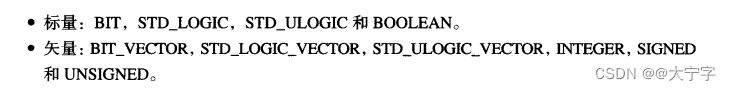 02_VHDL数据类型_教材版_vhdl 二维数组-CSDN博客
