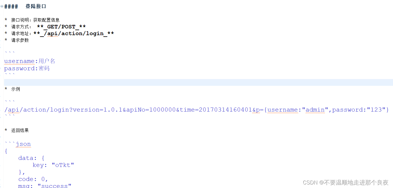JAVA代码审计—JFinal_cms_jfinalcms-CSDN博客