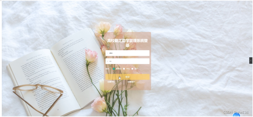 Python Django毕业设计高校勤工助学管理系统(程序lwdjango勤工助学管理系统 Csdn博客