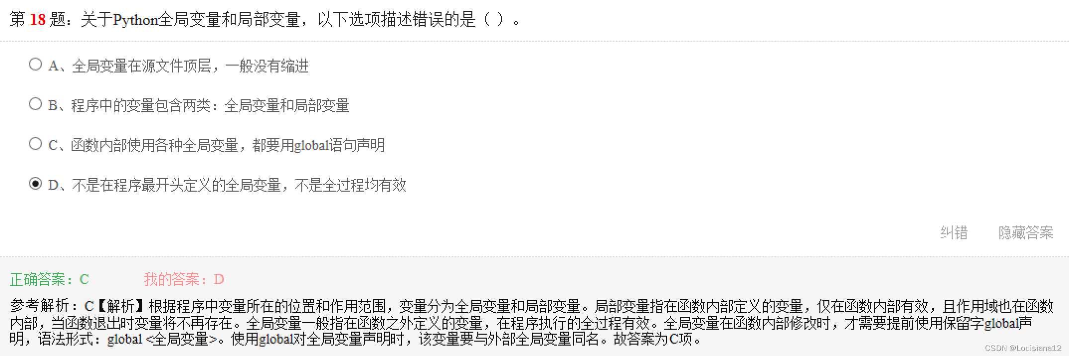 27 函数和代码复用在函数内部引用组合类型全局变量时可以不通过 Global 表保留至声明对吗 Csdn博客