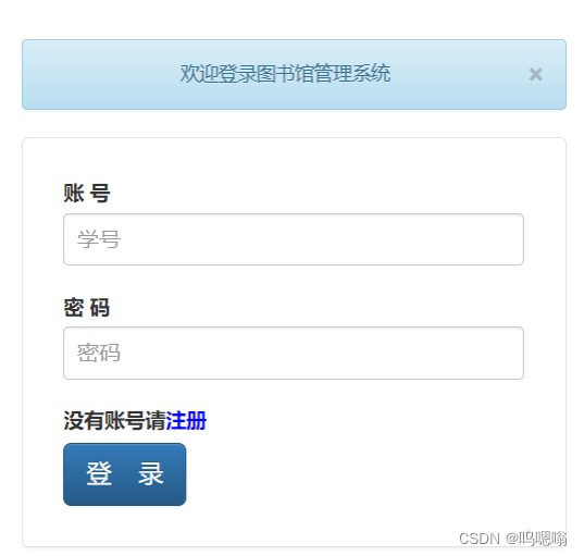 图书管理系统——前后端java设计java图书管理系统 Navicat Csdn博客