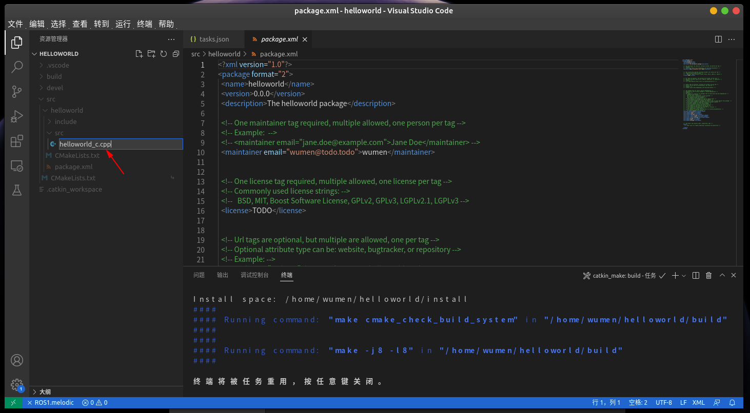ROS入门教程（三）—— 用C++实现Hello world_ros 2.0 c++ hello world-CSDN博客