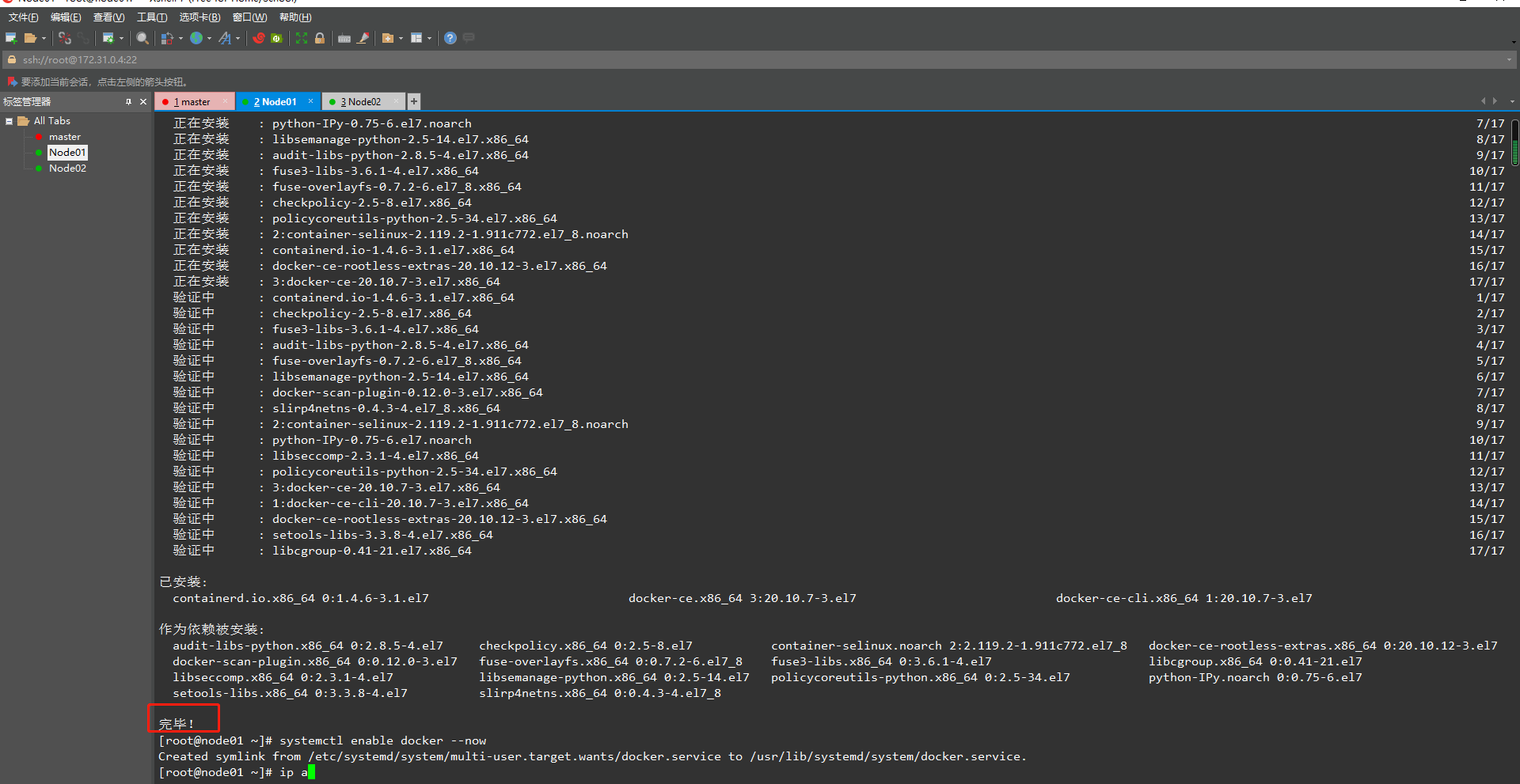 VMware虚拟机部署k8s集群_centos_异乡人hl-华为开发者空间