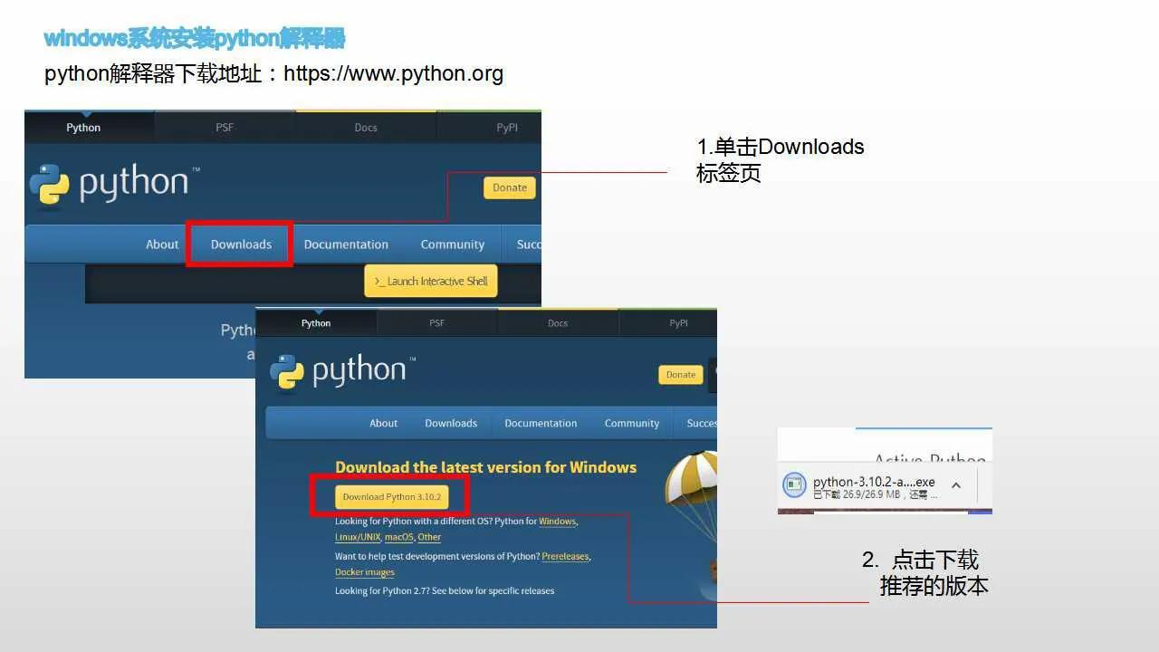 Python官网下载_python包下载网址-CSDN博客