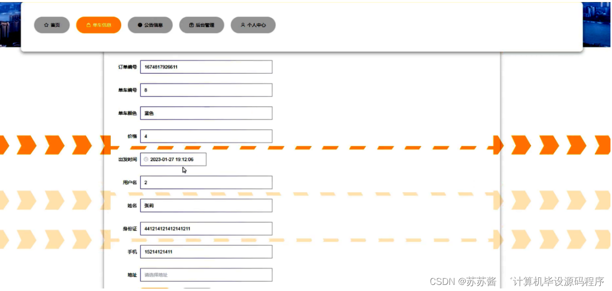 计算机毕业设计springboot基于java的校园共享单车管理系统bg6469【附源码】苏苏酱 ゛计算机毕设源码程序的博客 Csdn博客