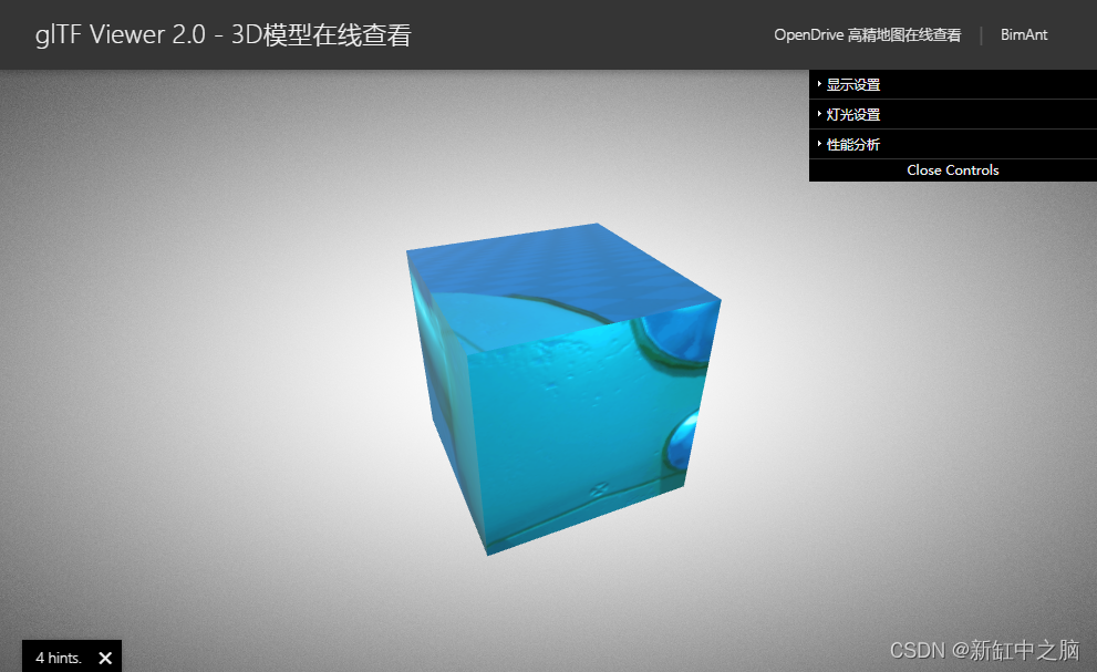 glTF模型在线查看利器【glTF Viewer 2.0】-CSDN博客