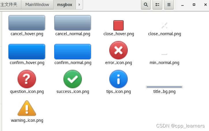 QT 写一个属于自己的消息弹窗MessageBox_qt messagebox-CSDN博客