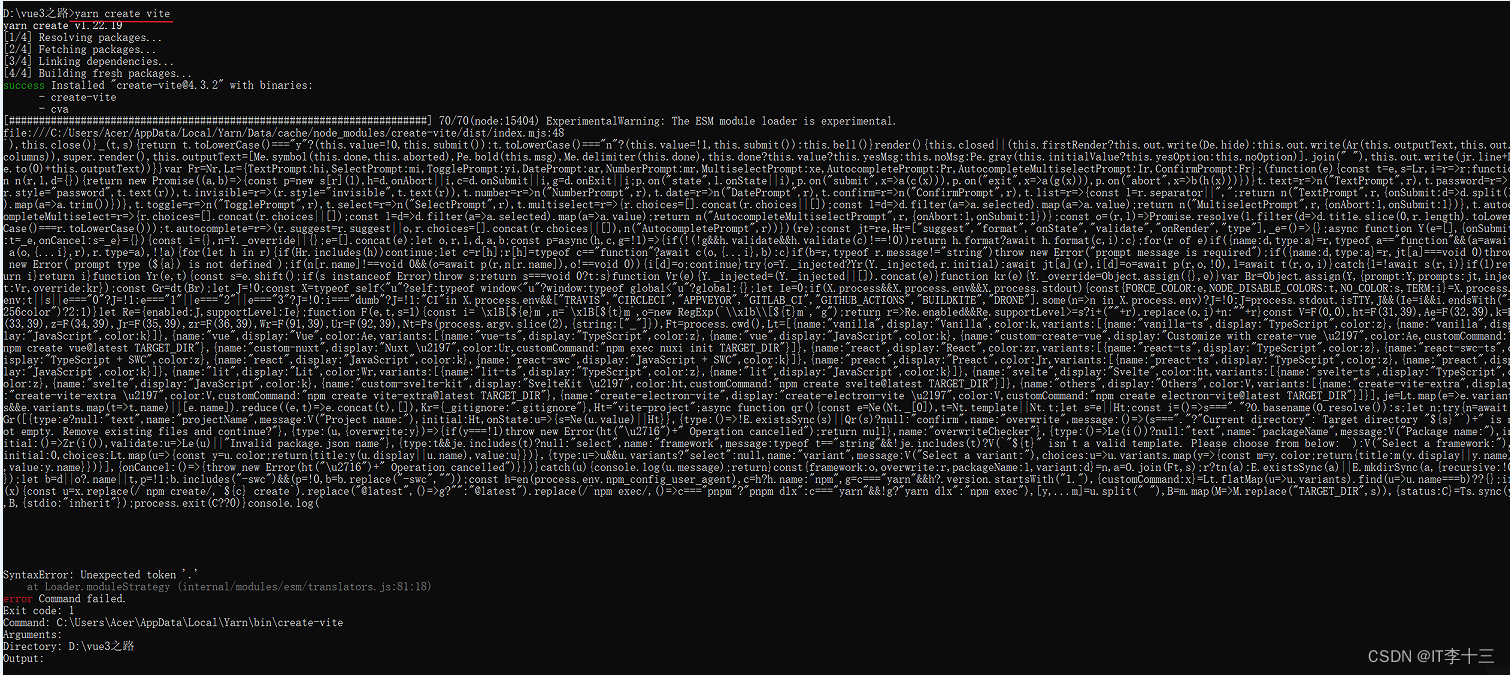 yarn create vite的时候,报错:SyntaxError: Unexpected token ‘.‘ at Loader.moduleStrategy (internal ...