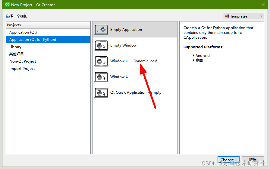 Qtcreator8轻松创建pyside6动态加载界面工程，pyqt开发从此更方便 Pyside6炫酷界面 Csdn博客