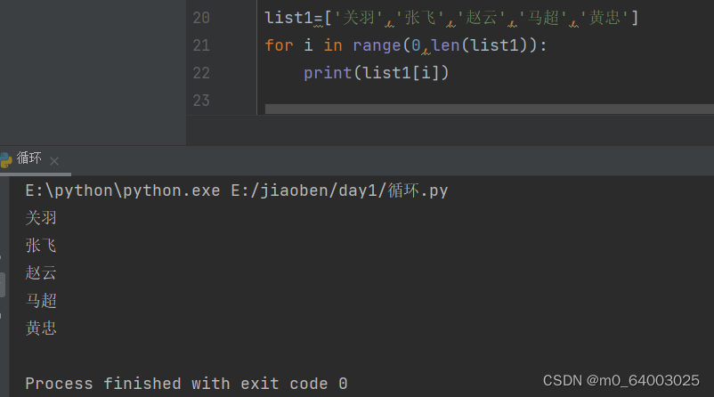 Python循环语句 Python循环怎么写 Csdn博客