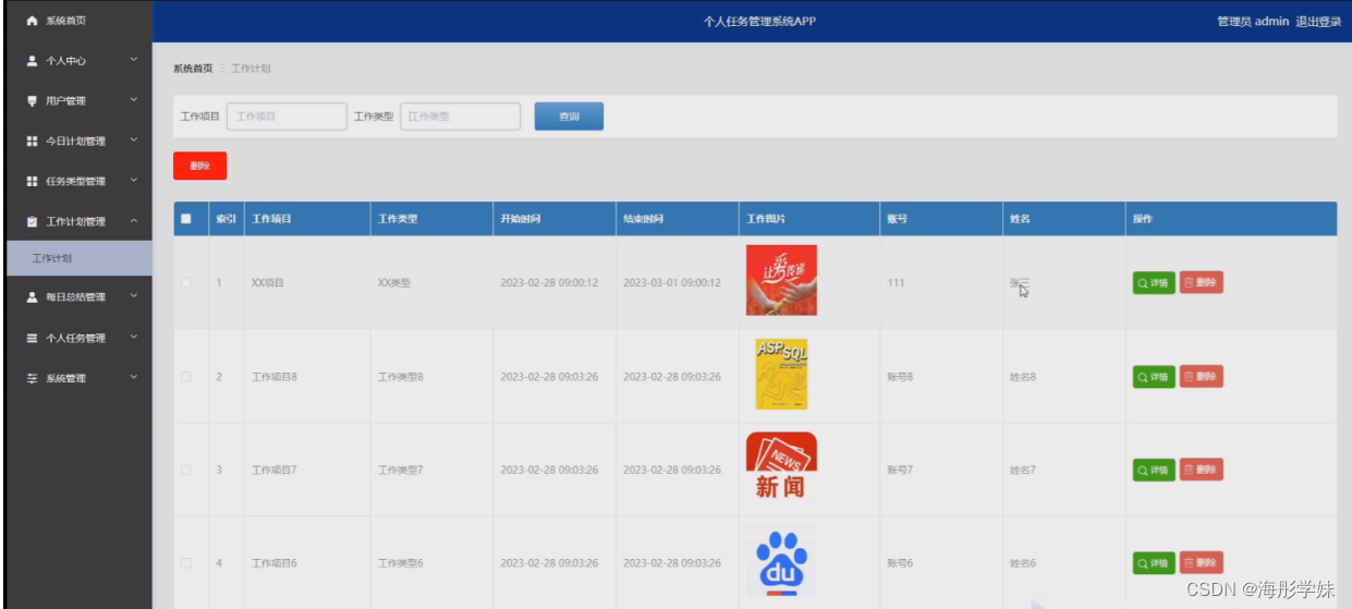 计算机毕业设计springboot个人任务管理系统appk94b19【附源码数据库部署lw】大学生个人任务管理系统技术分析 Csdn博客