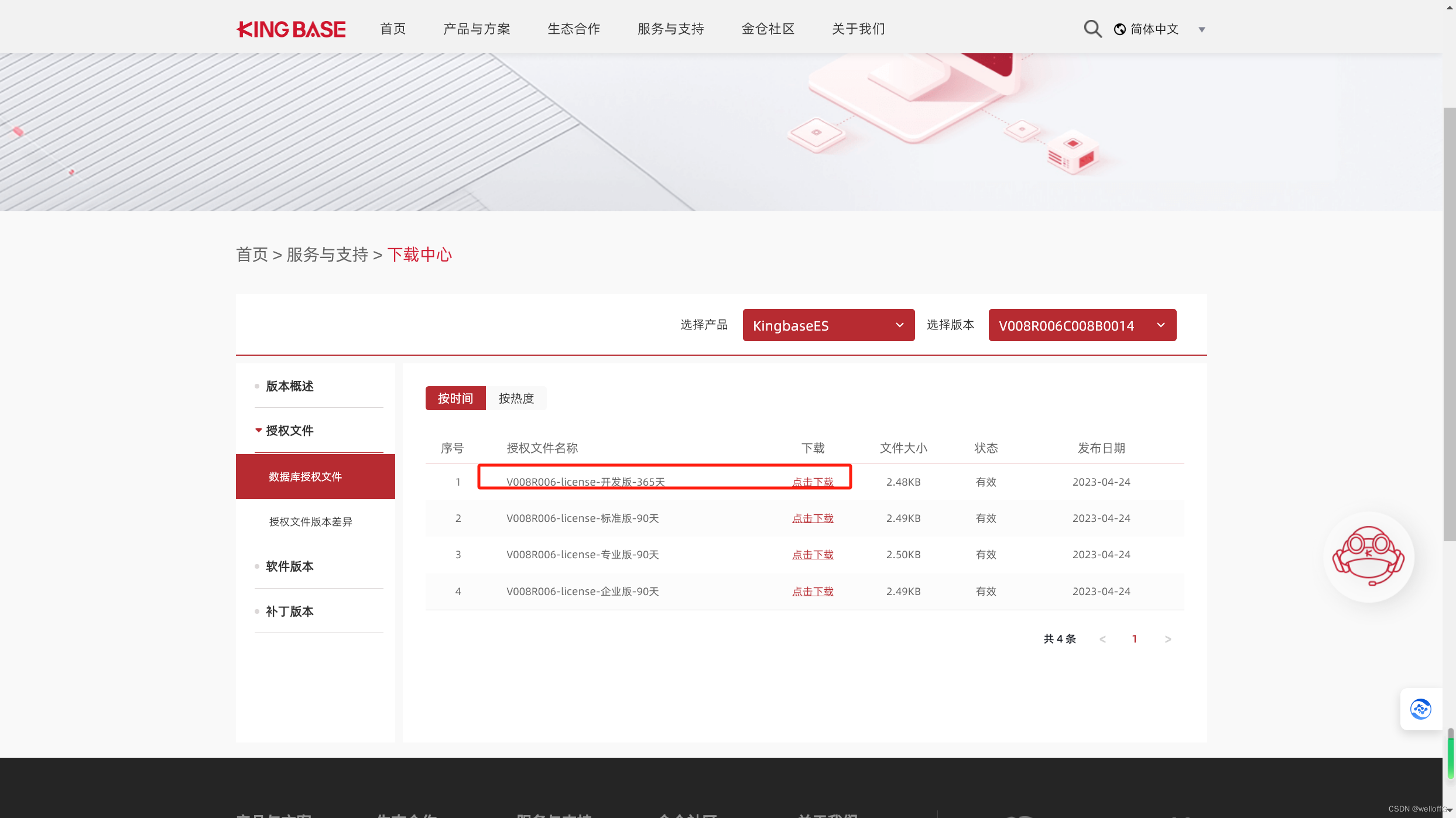 windows安装、卸载kingbase （人大金仓）_windows安装kingbase8-CSDN博客