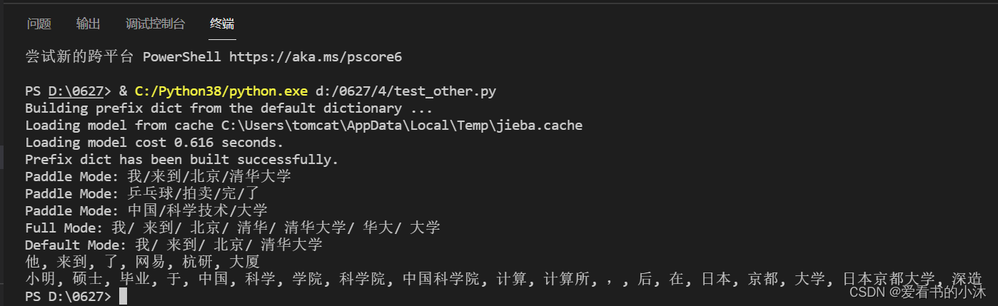 【小沐学nlp】python实现中文、英文分词英文 分词 机器学习 Csdn博客 6219