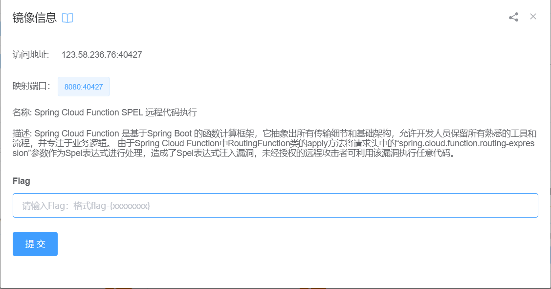 【漏洞复现】Spring Cloud Function SPEL表达式注入漏洞（cve-2022-22963）_cve-2022-22963 poc_我是大肥鼠的博客-CSDN博客