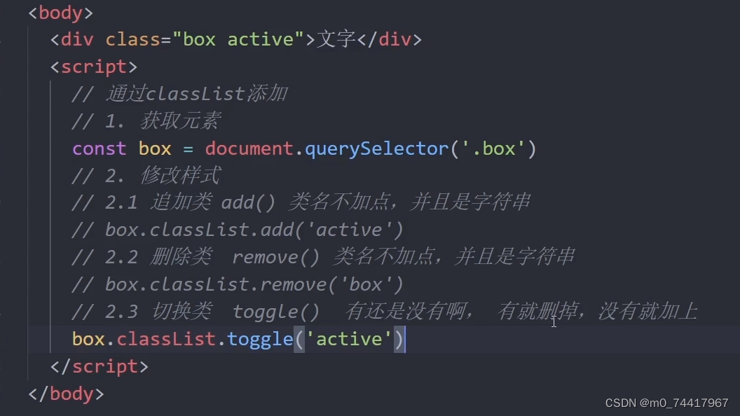 js - DOM操作 - 添加样式的三种方法_js设置dom样式-CSDN博客