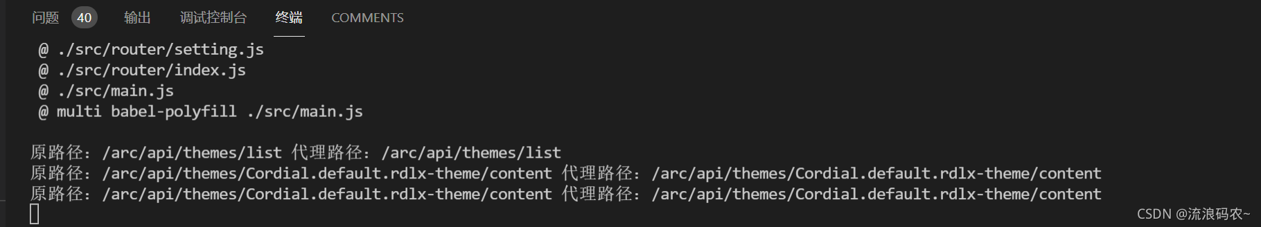 Proxytable代理,使用onproxyreq函数查看真实的代理路径 Csdn博客