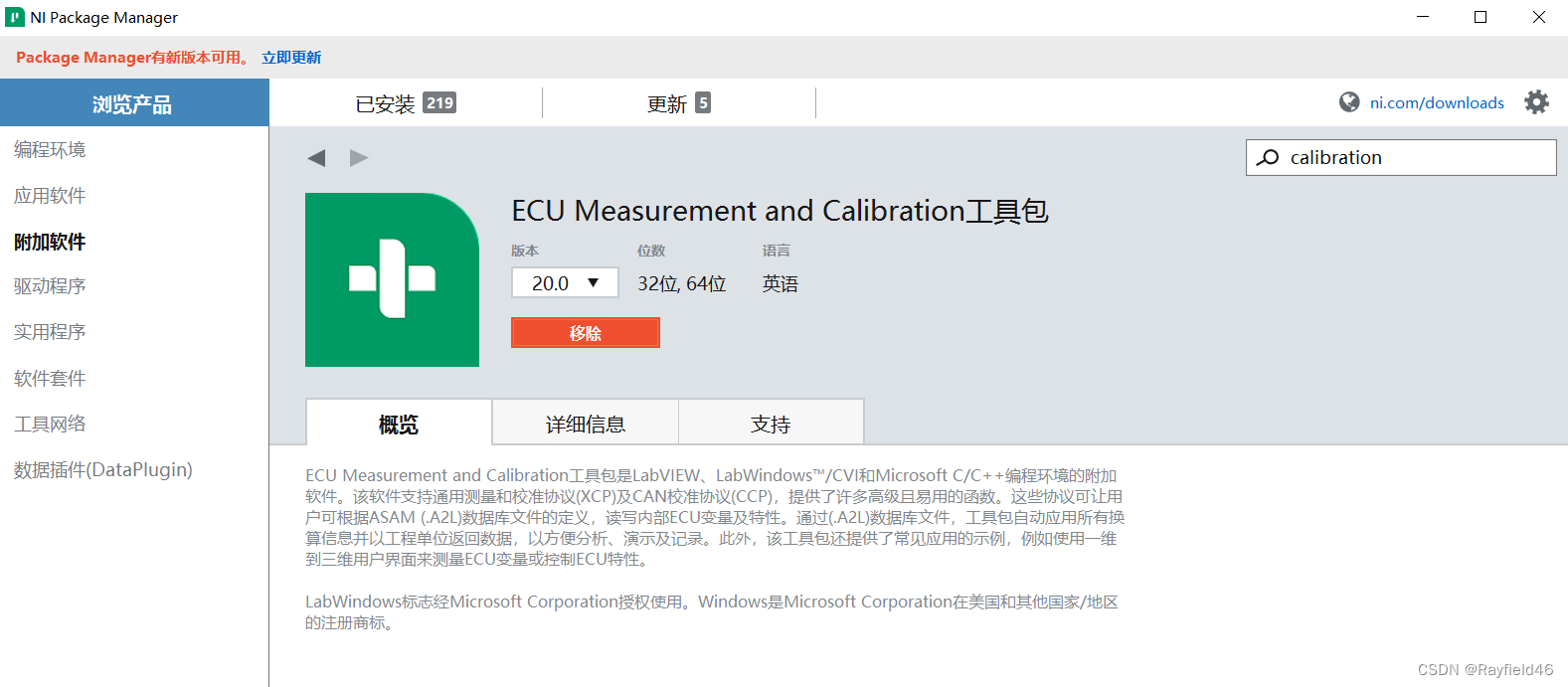 NI ECUMC工具包使用方法_ni 导入custom device-CSDN博客