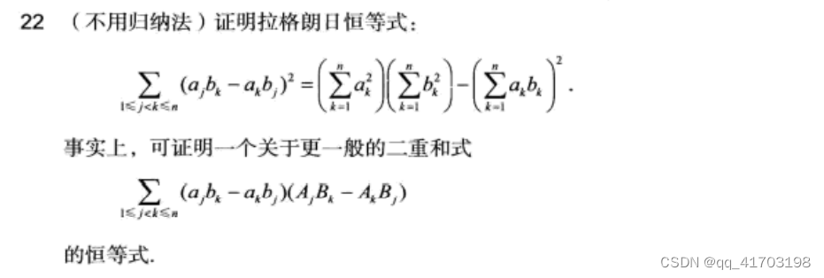 中科大计算机数学作业解答一（参考书：具体数学）_中科大 计算机应用数学-CSDN博客
