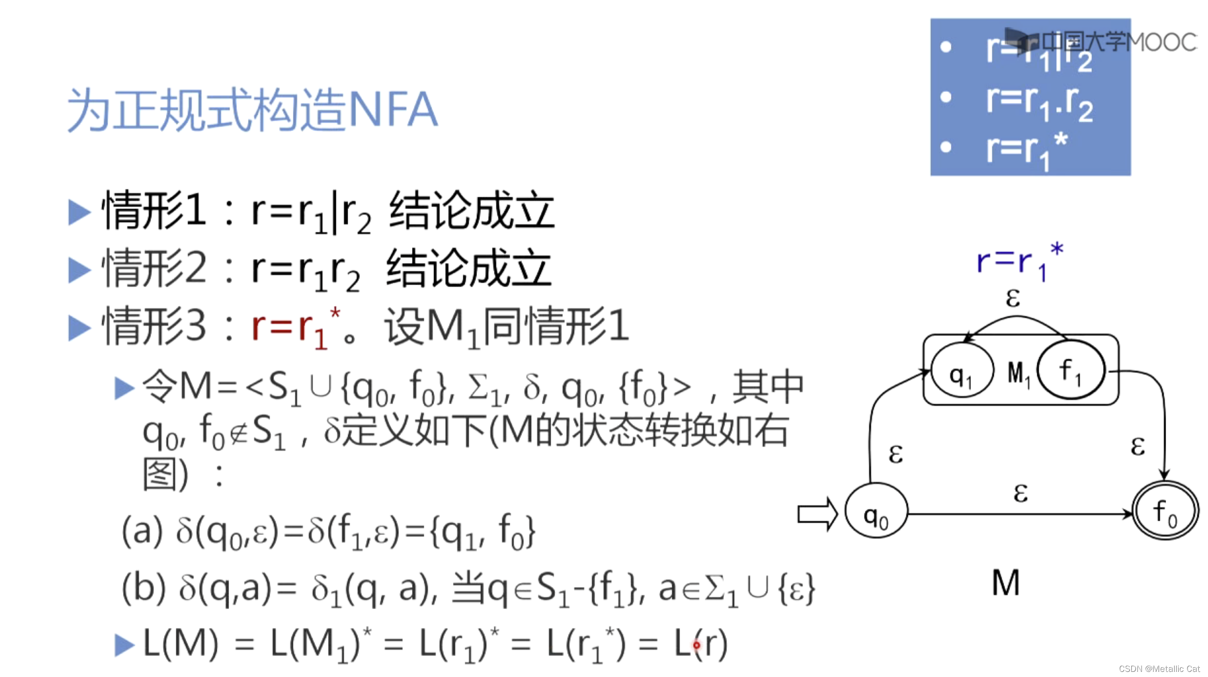 编译原理 正规式与nfa之间的转换，以及词法分析程序自动生成 Lex正规式转nfa Csdn博客