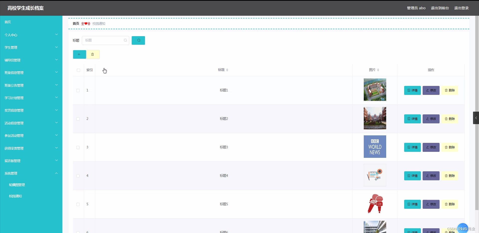 Java毕设项目高校学生成长档案（java+VUE+Mybatis+Maven+Mysql）_javaweb项目 学生成长档案袋系统设计-CSDN博客