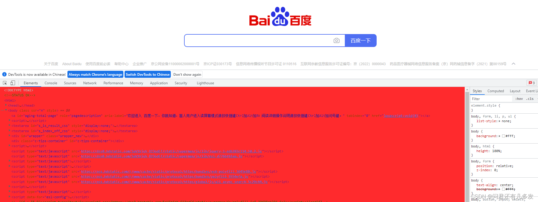Chromium DevTools-frontend 源码构建流程-Windows系统-CSDN博客