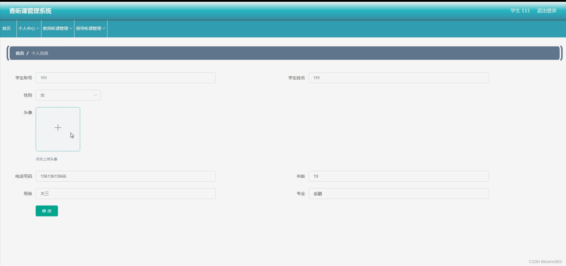 Springboot毕设项目查听课管理系统zkb6w（java+VUE+Mybatis+Maven+Mysql）_zkb 。w..-CSDN博客