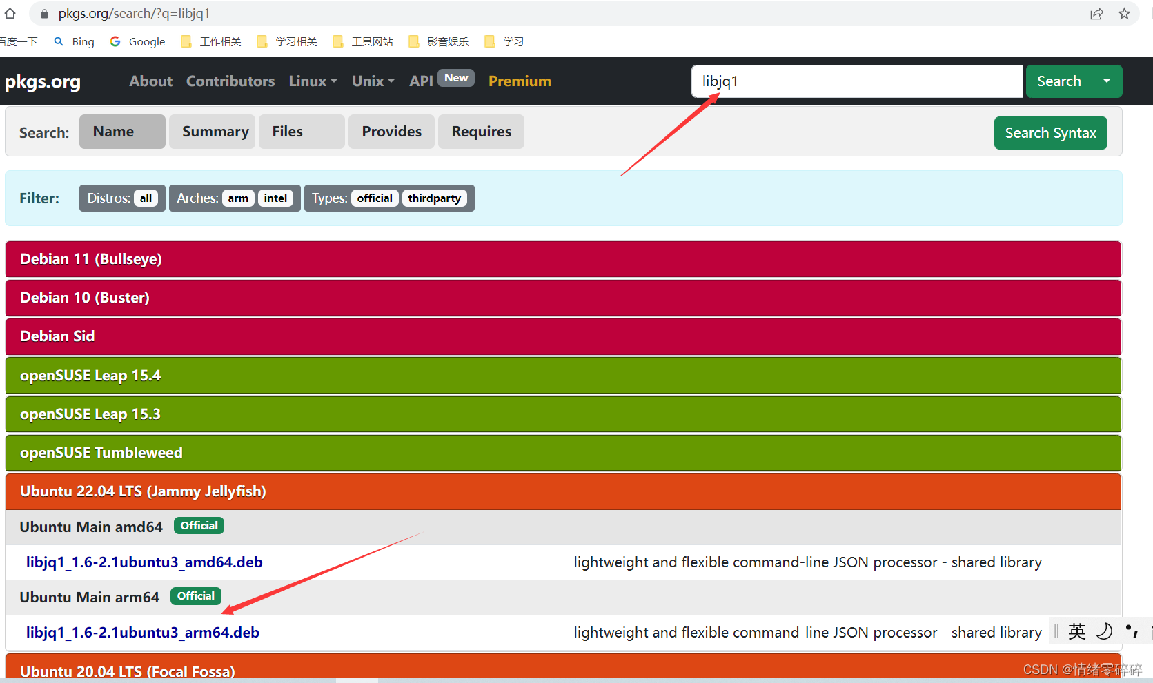 ubuntu系统arm架构离线部署jq服务_ubuntu离线安装jq-CSDN博客