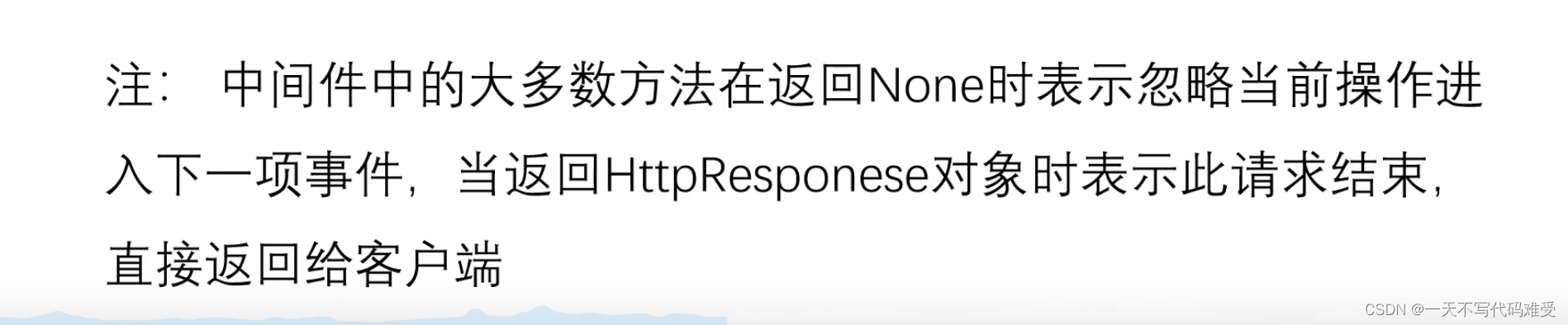Django 中间件,自定义中间件(有代码,拿上就可以用) Django自定义中间件 Csdn博客