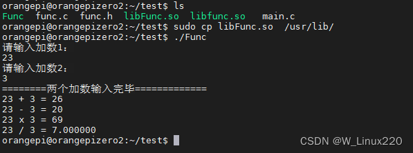 嵌入式Linux编程OrangePi开发 静态函数库和动态函数库的生成和使用_orangepi linux-CSDN博客