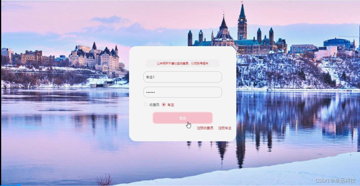 Java毕设项目高速收费系统前台（java Vue Mybatis Maven Mysql） 毕设程序前台用什么技术开发 Csdn博客