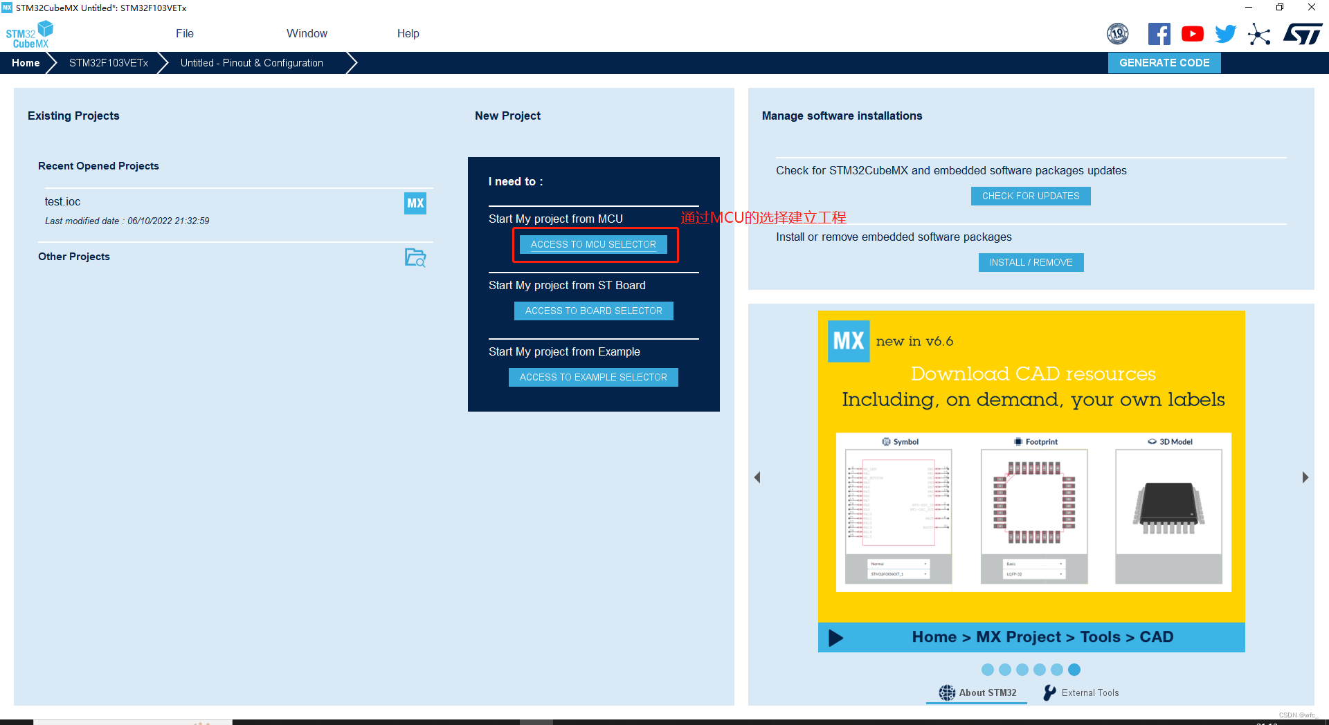 # 基于STM32CubeMax的工程建立_max cube-CSDN博客