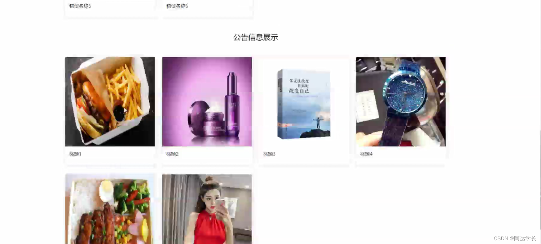Springboot毕设项目疫情物资管理系统的设计与实现j616w(javavuemybatismavenmysql) Csdn博客