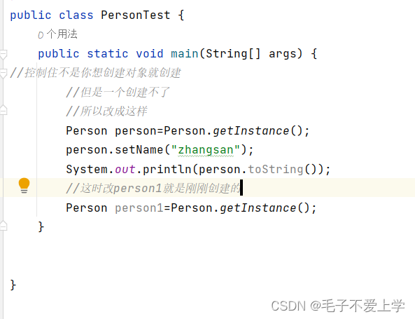 Java创建对象只能用一次 单例模式java的对象只能使用一次 Csdn博客 0379