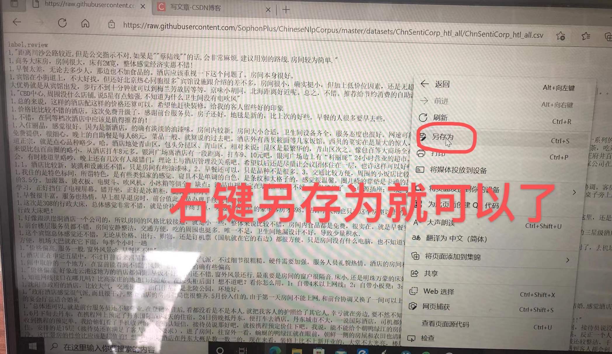 如何下载github中的单个csv文件github下载csv文件 Csdn博客 