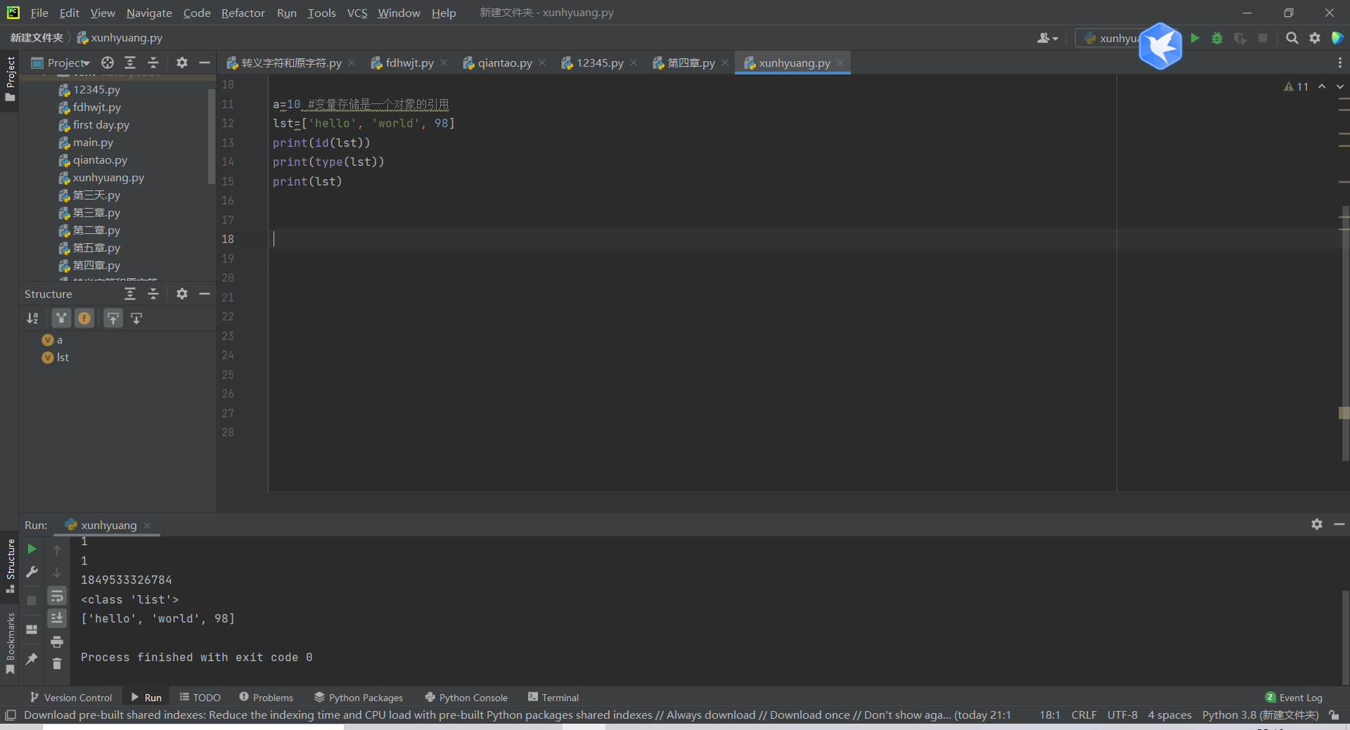 python列表_lst.append()在python中的用法-CSDN博客