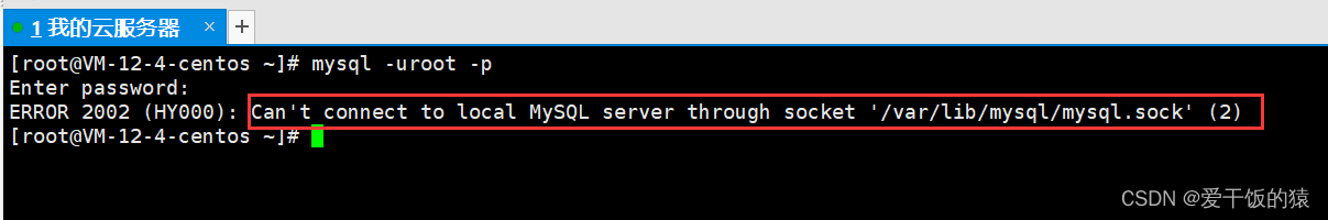 【报错】root Cause Commysqljdbcexceptionsjdbc4communicationsexception