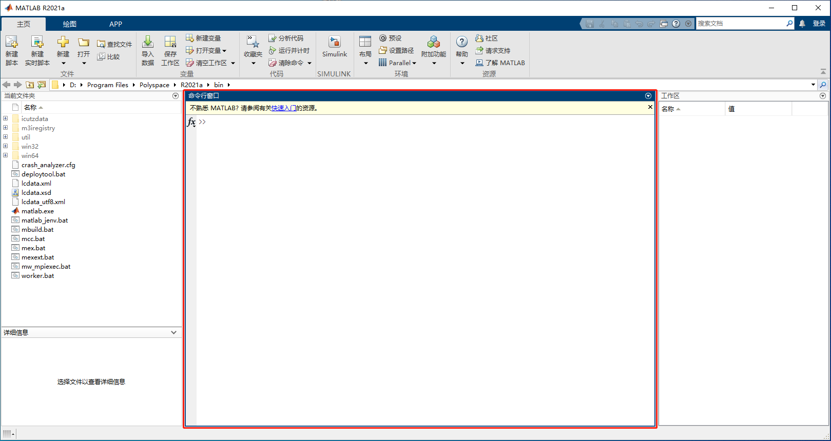 Matlab入门：界面认识_matlib ide-CSDN博客