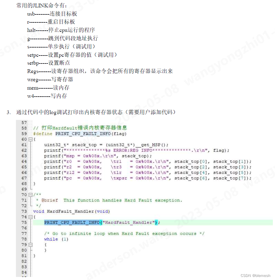 Ann32cortexm4系列系统异常分析应用笔记v10 Csdn博客 