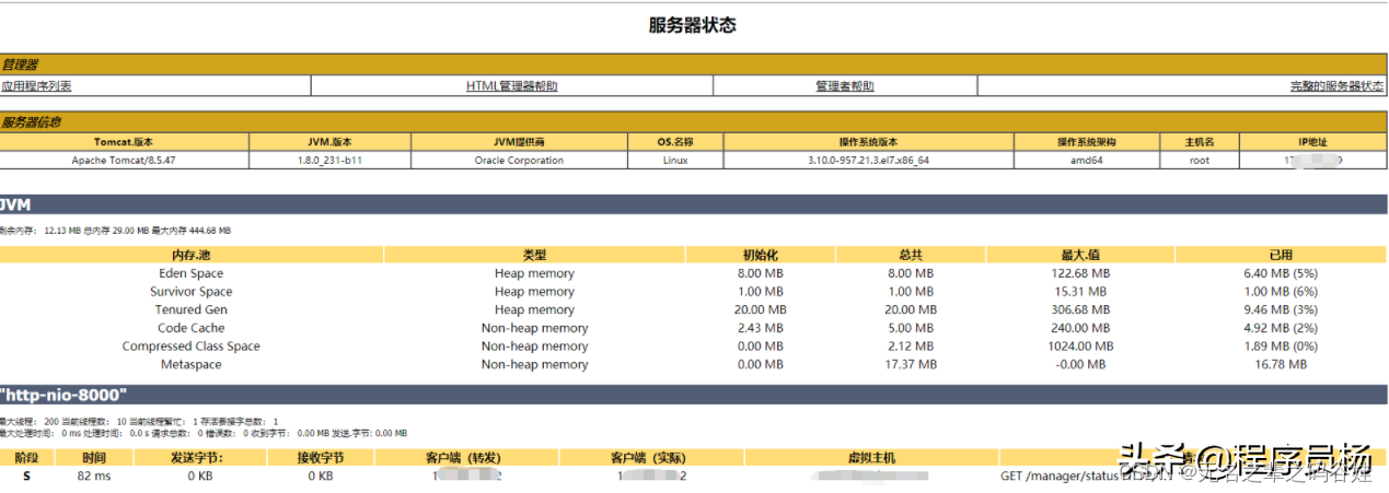 Jvm性能优化之tomcat服务器参数配置优化tomcat设置vim参数 Csdn博客 