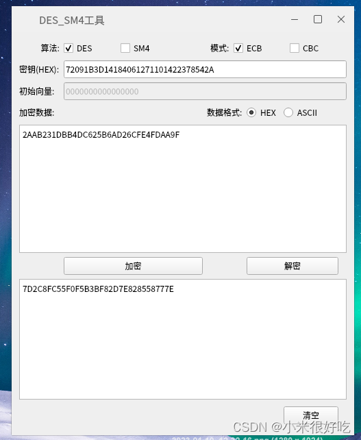 国产系统下的DES,SM4工具，银河麒麟V10桌面系统，飞腾芯片_sm4计算软件下载-CSDN博客