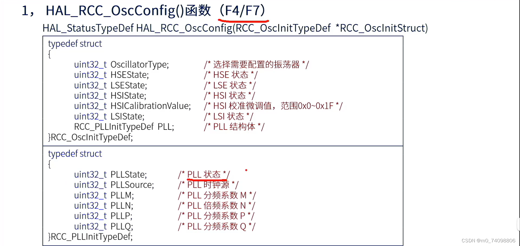 单片机时钟学习 Csdn博客