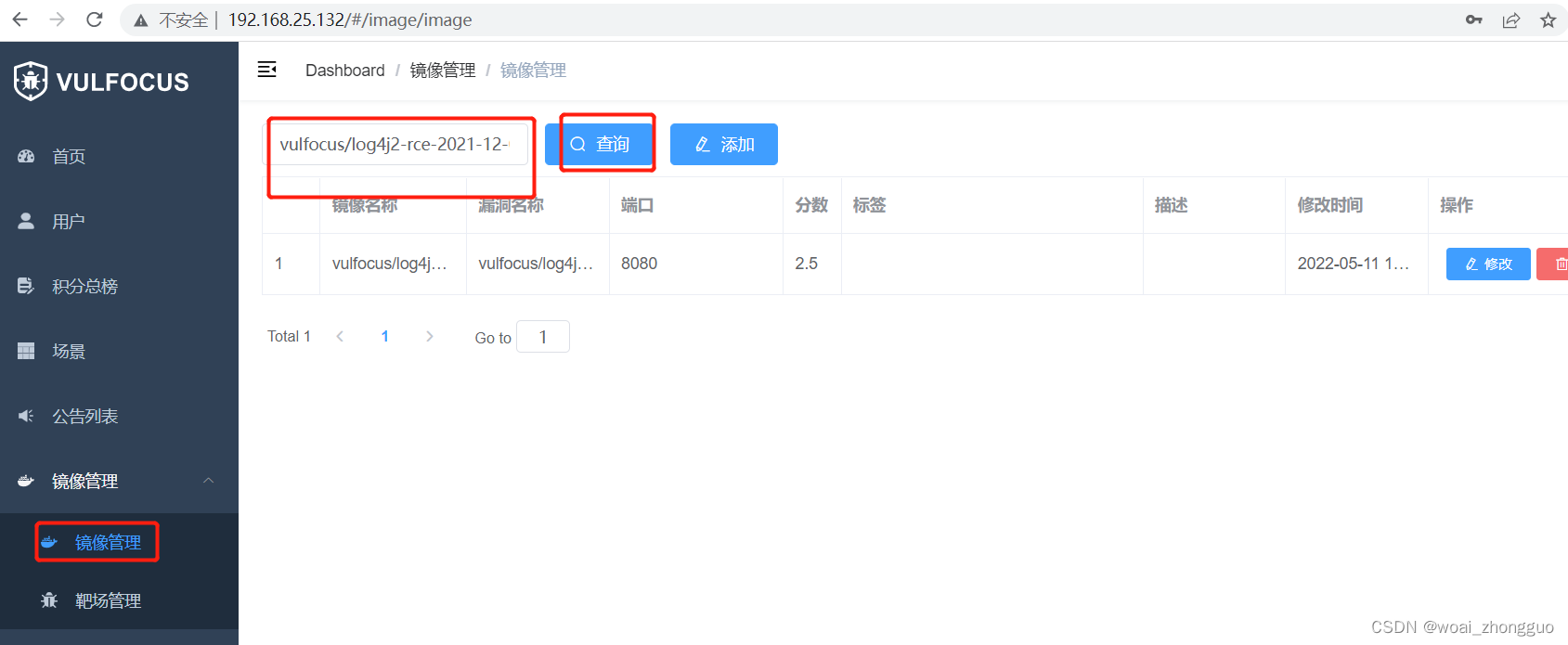 Vulfocus复现：log4j2 Rce 2021 12 09vulfocus靶场漏洞复现在线 Csdn博客 
