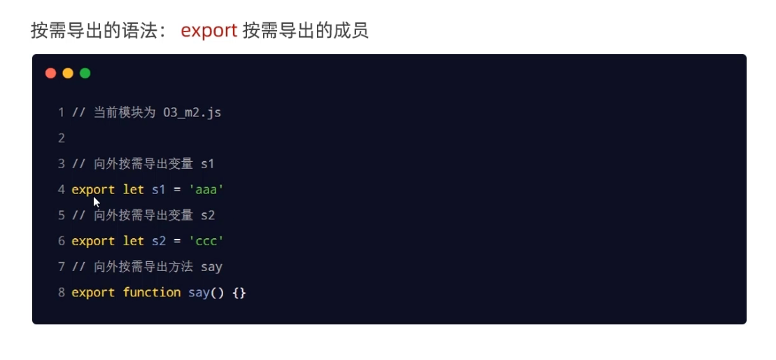 ES6模块化_node es6模块-CSDN博客